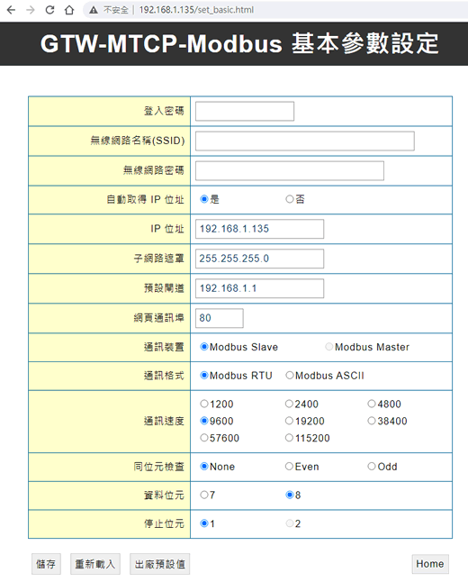 Gtw Mtcp Modbus 模組 Modbus Rtuascii To Modbus Tcp Gateway